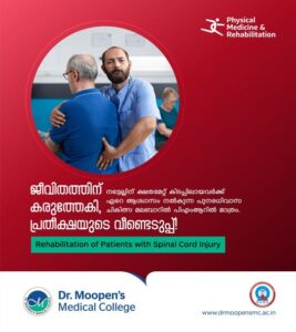 Dr. Moopen's Medical College